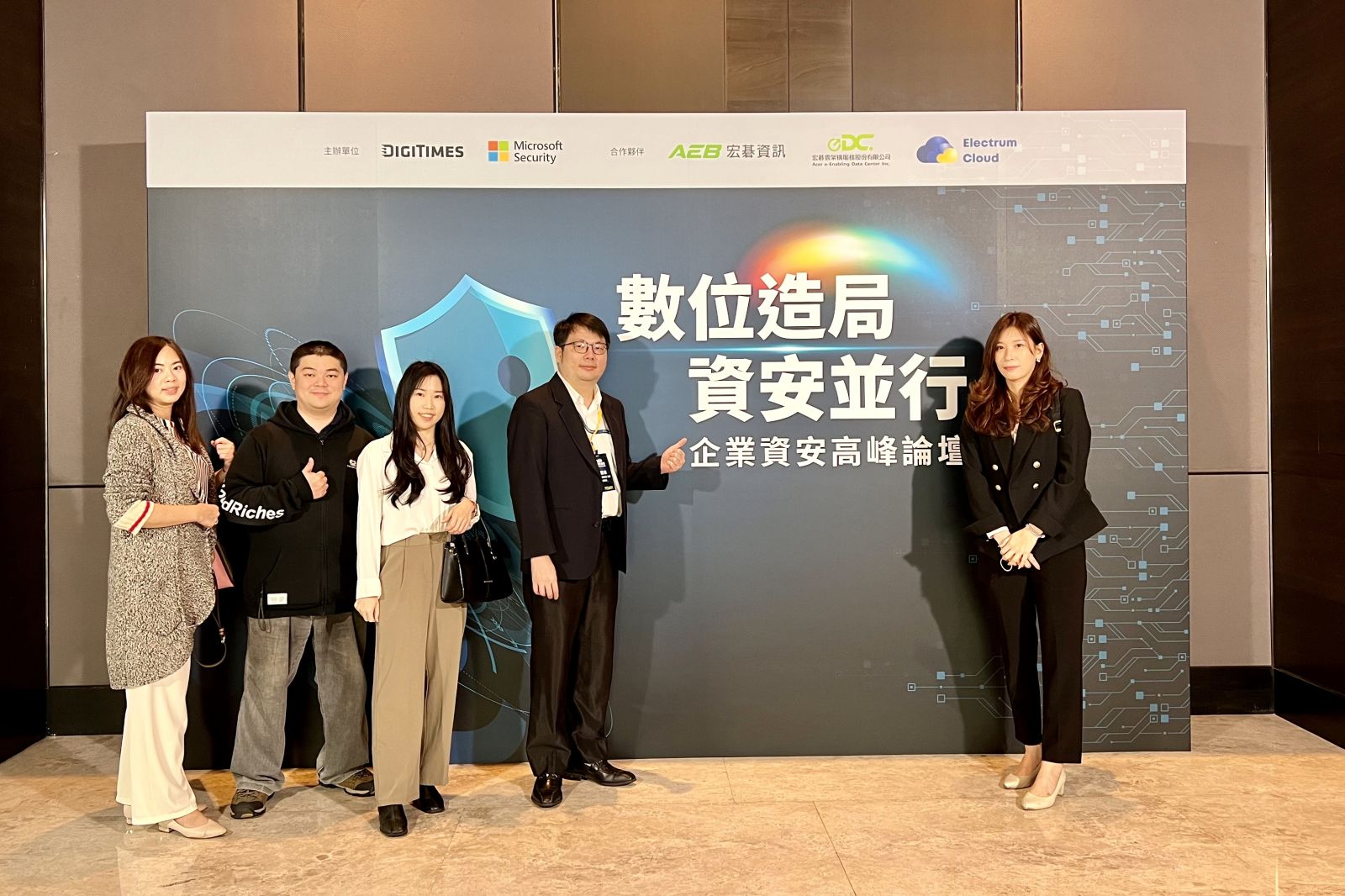 雲馥數位受邀出席2023微軟企業資安高峰會|CloudRiches 雲馥數位