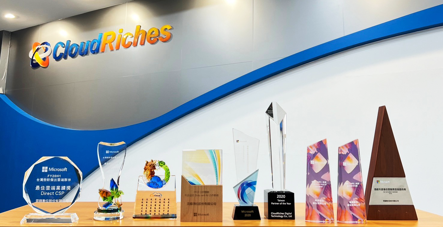 得獎資訊|CloudRiches 雲馥數位